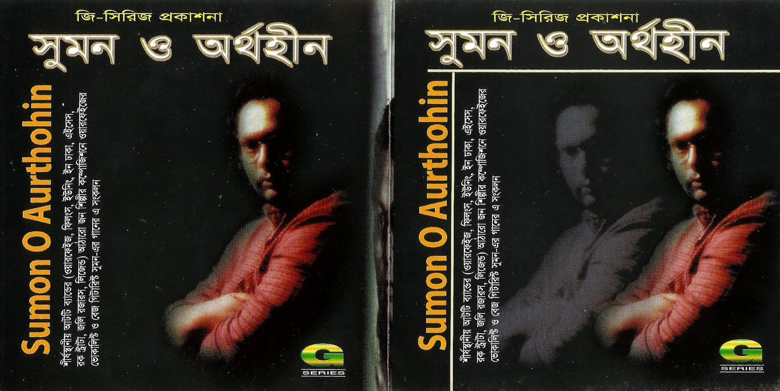 Sumon O Aurthohin by Sumon